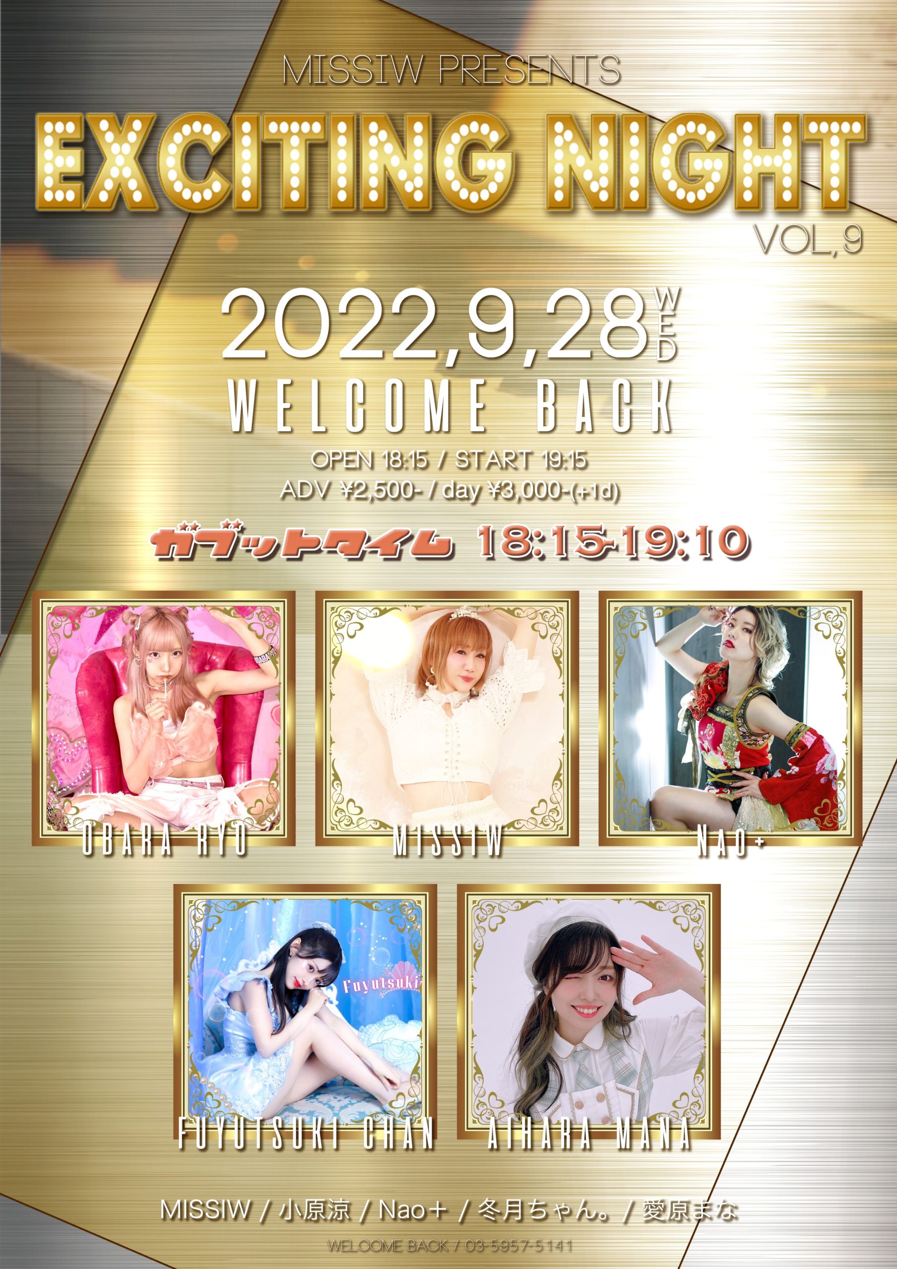 MISSIW presents 『Exciting NIght. -Vol,9-』 | 大塚Welcome Back