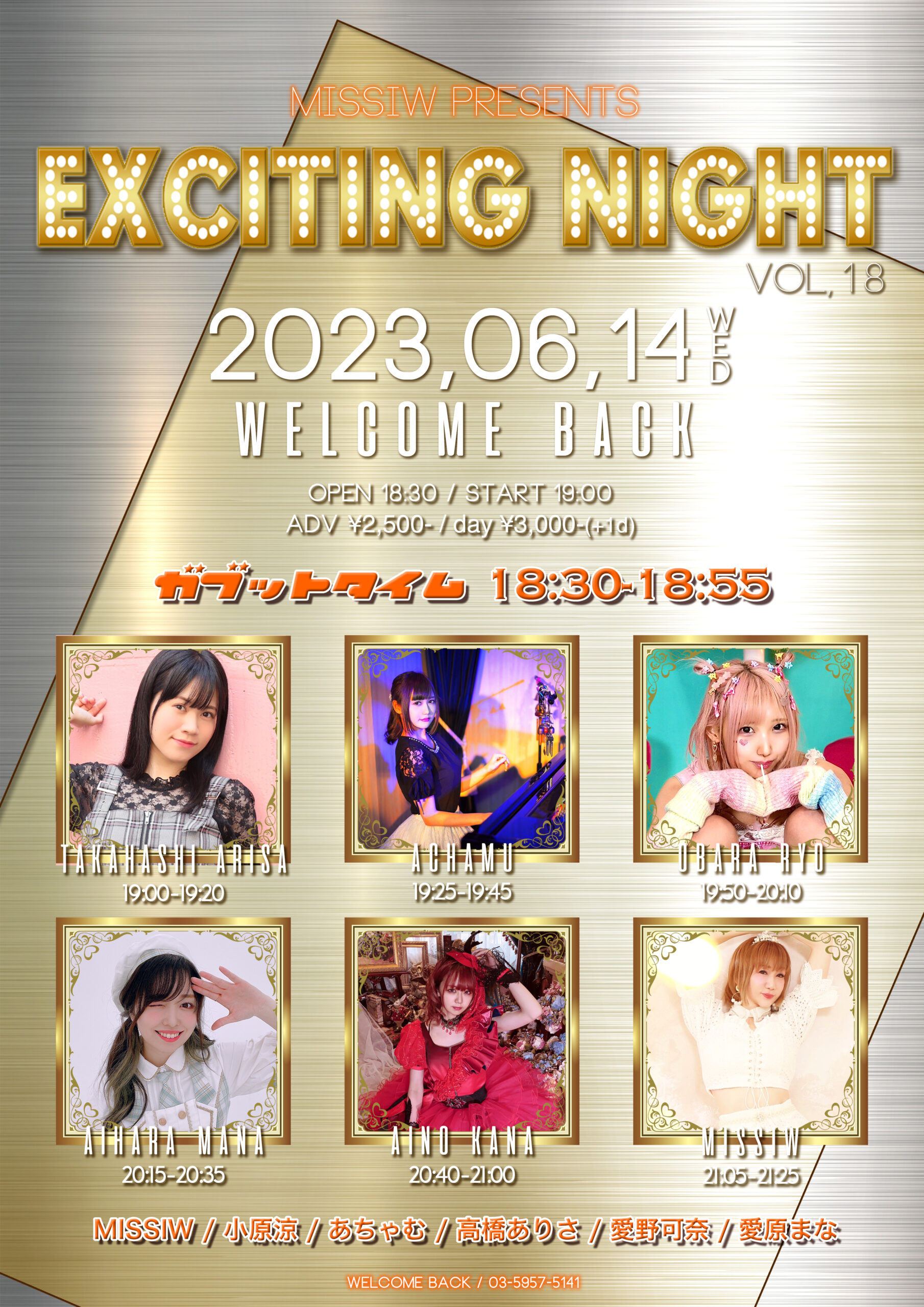 MISSIW presents 『Exciting NIght. -Vol,18』 | 大塚Welcome Back