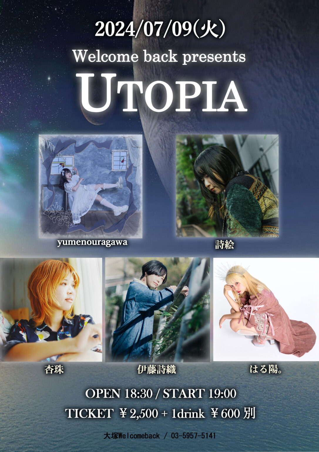 Welcome back presents UTOPIA | 大塚Welcome Back
