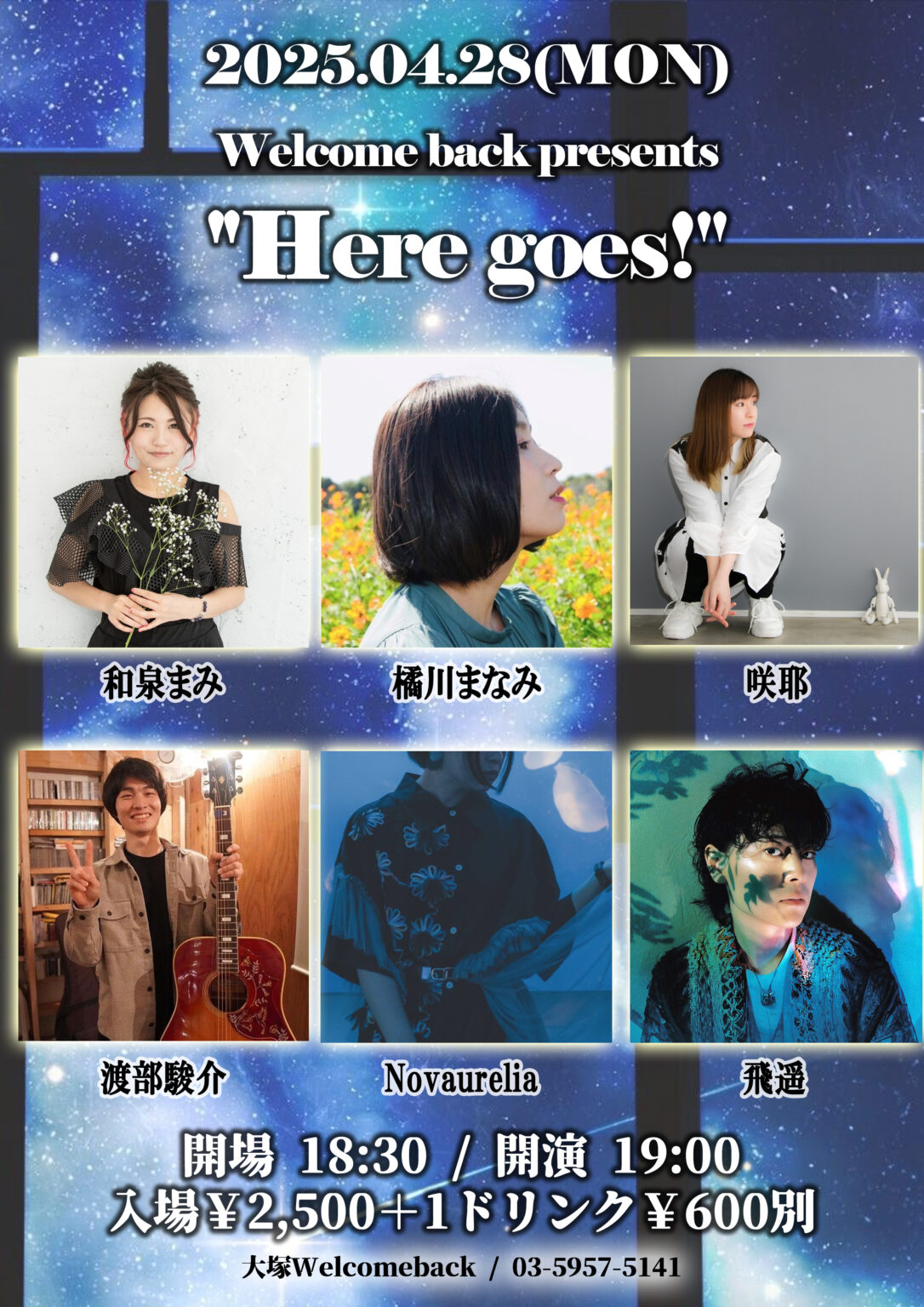 Welcome back presents “Here goes!” | 大塚Welcome Back